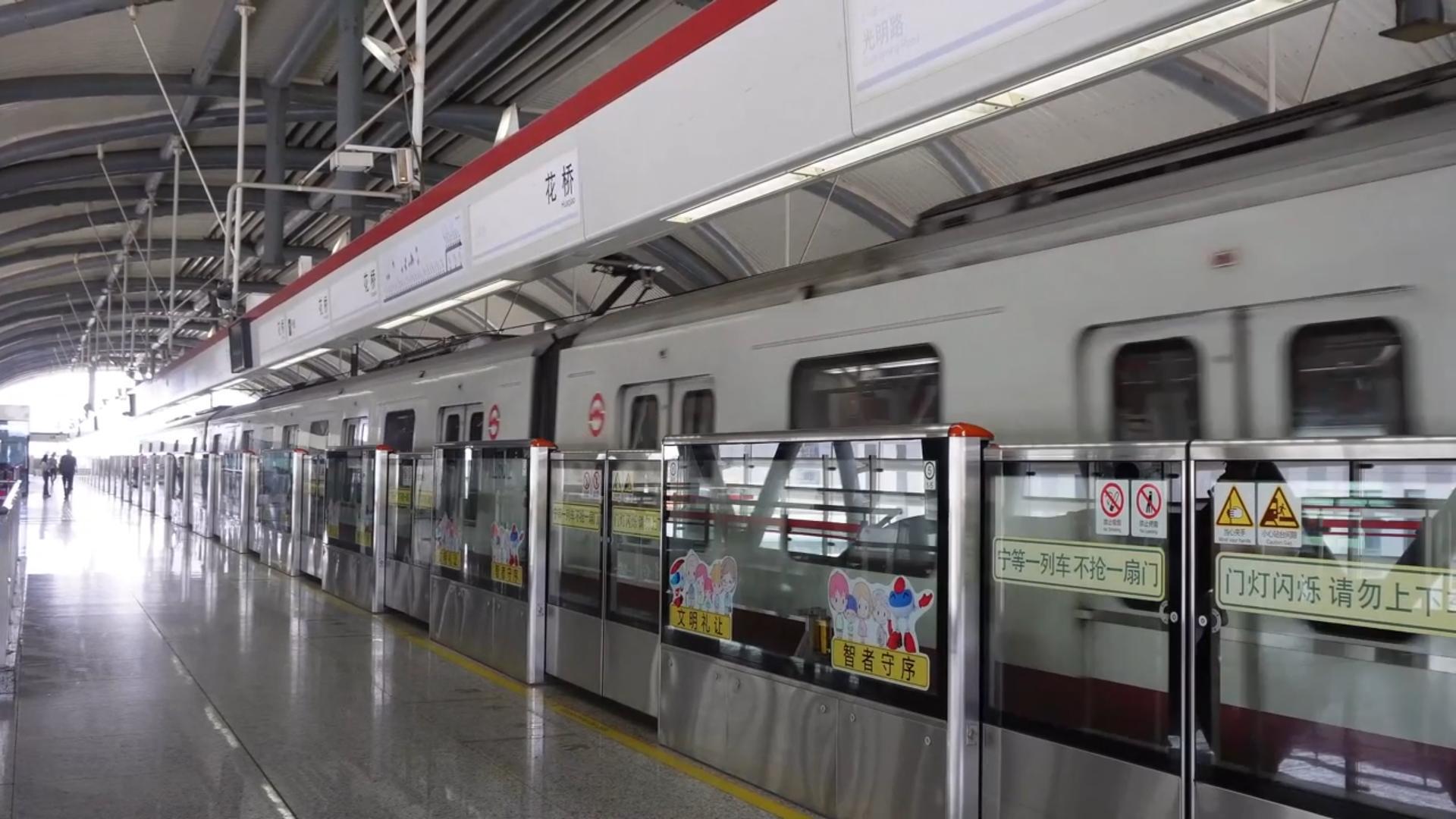 GLOBALink | Inter-city metro line connects E China's Shanghai, Suzhou ...